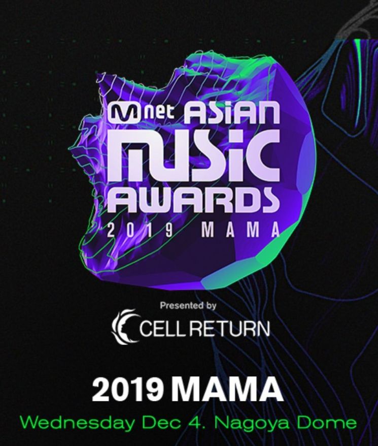 '2019 MAMA' SM·YG는 왜?[NC초점]