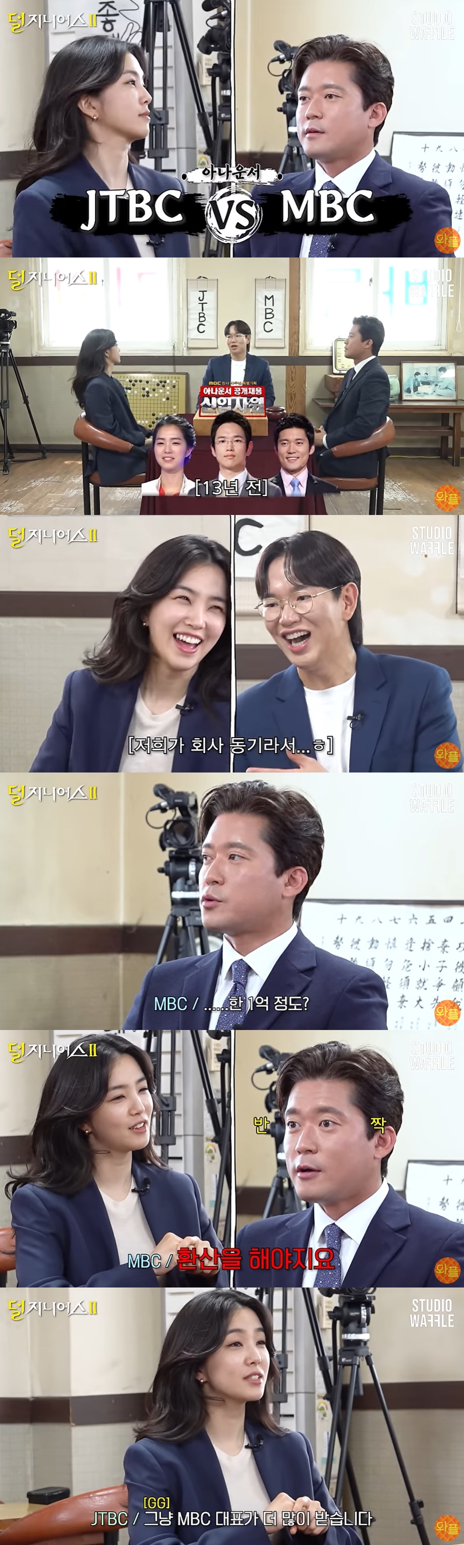 [유튜:뷰] 김대호 아나 "14년차 차장 연봉 1억…압박 세력 있다"→강지영 "JTBC가 졌다"