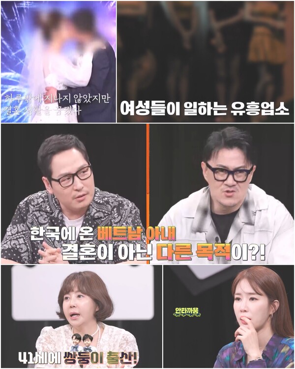 결혼 6일만에 가출한 베트남 아내 추적, 충격 그 자체('탐정들의 영업비밀')