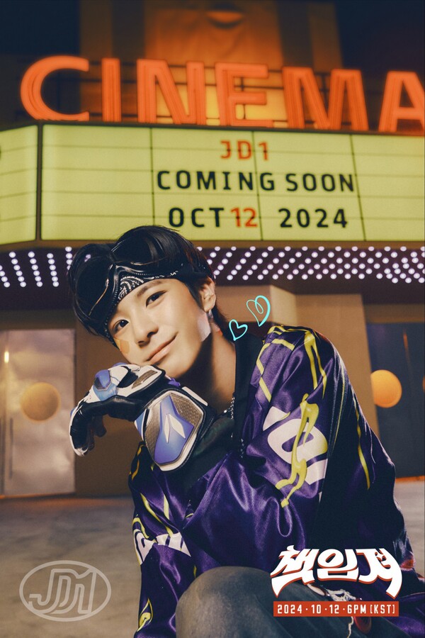 훈훈한 정동원 아바타 JD1, 신곡 맛보기 공개..."난 폐인이 돼버렸어"