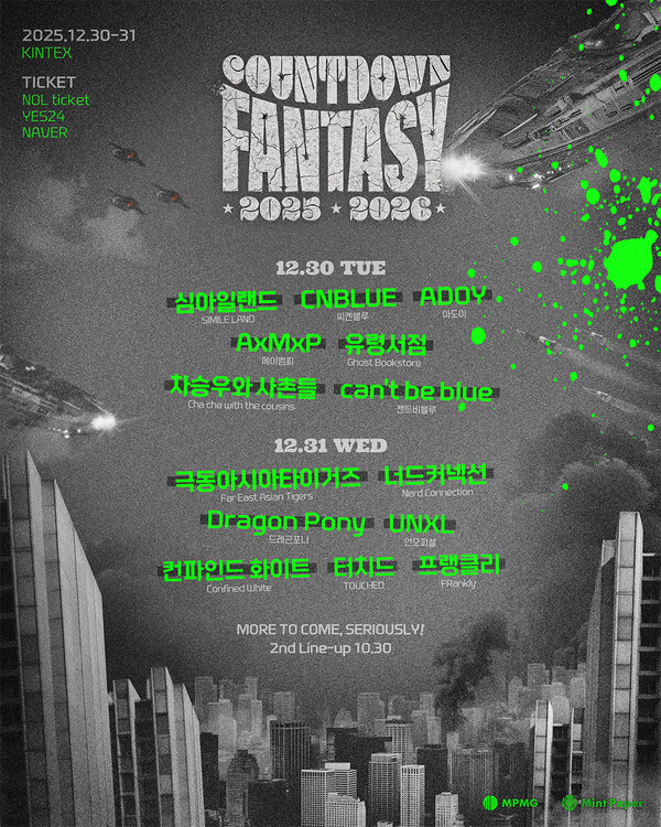 민트페이퍼, 'CDF 2025~2026' 12월30일 개최…터치드·씨엔블루 등 14팀 출연확정