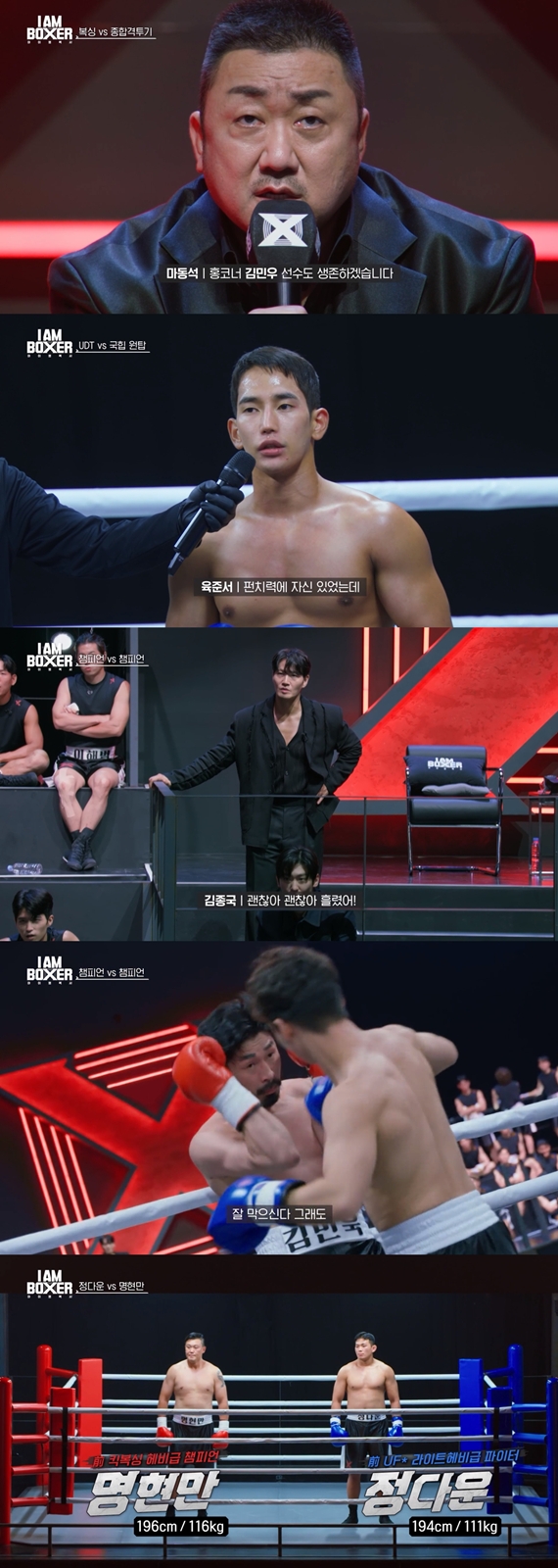 tvN’s ‘I AM BOXER’ Ignites Friday Night as Jung Da-woon Falls to a ...