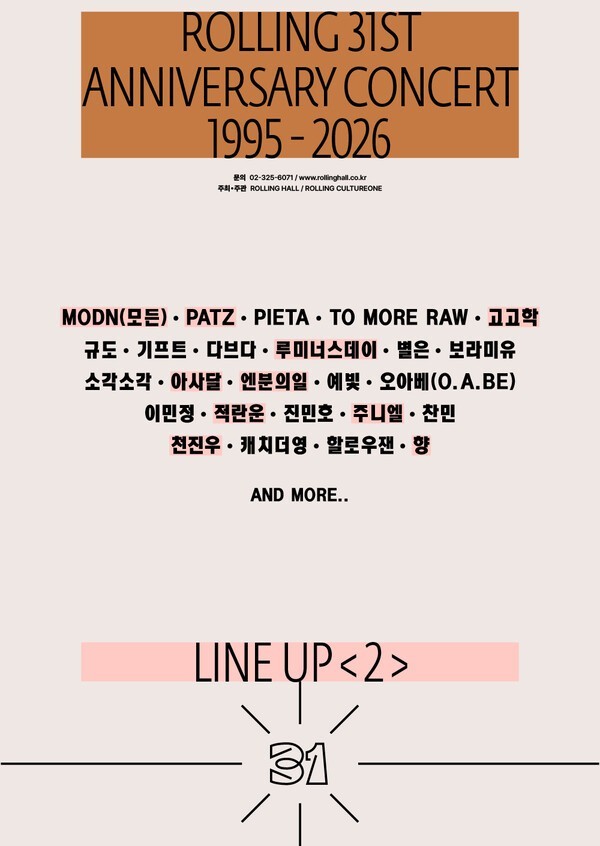 Rolling Hall Unveils Second Lineup for 31st Anniversary Concert Juniel ...