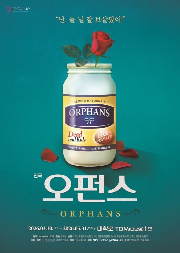 [N-Plus] The Emotions of Time Piled Inside an Old House, a Stage Play ...