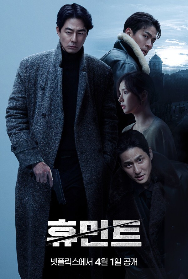HUMINT Nears 2 Million Admissions, Heads to Netflix for Global Release